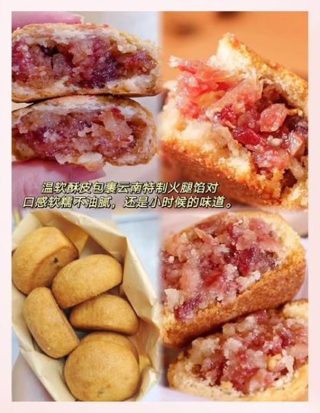 云腿月饼饼皮怎么做_云腿月饼饼皮配方比例-第1张图片-山城妙识 云腿月饼饼皮怎么做_云腿月饼饼皮配方比例-第1张图片-山城妙识