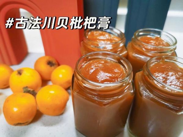 枇杷膏怎么做_枇杷膏止咳效果好吗-第3张图片-山城妙识 枇杷膏怎么做_枇杷膏止咳效果好吗-第3张图片-山城妙识