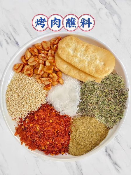 自助烤肉蘸料怎么调好吃_烤肉蘸料配方大全-第1张图片-山城妙识