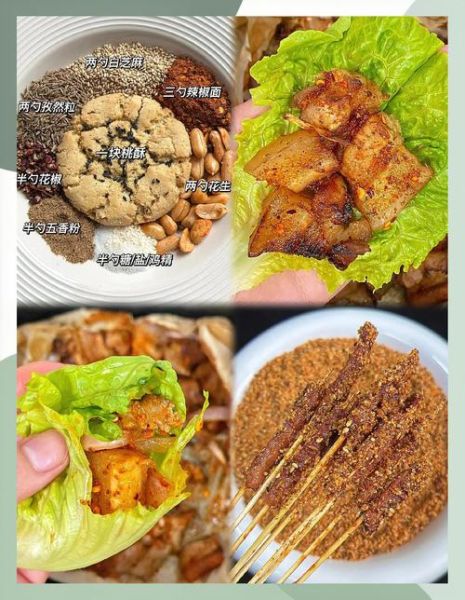 自助烤肉蘸料怎么调好吃_烤肉蘸料配方大全-第3张图片-山城妙识