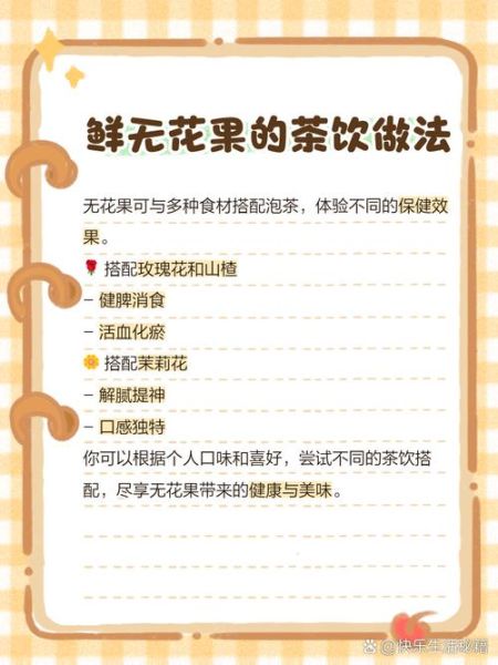 鲜无花果的功效与作用_鲜无花果怎么吃最好-第1张图片-山城妙识