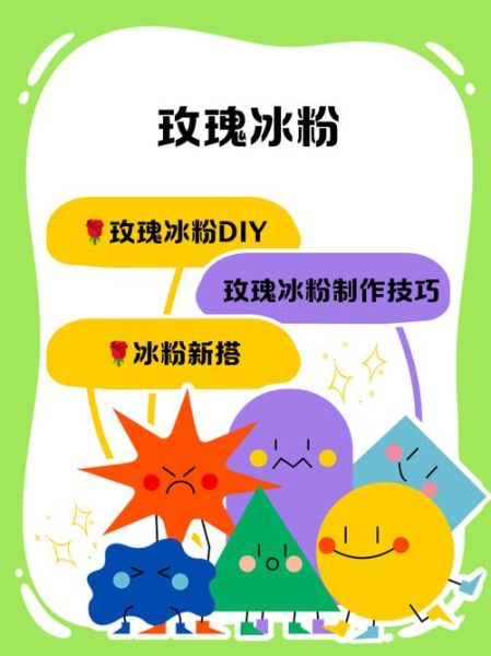 玫瑰冰粉怎么做_玫瑰冰粉热量高吗-第2张图片-山城妙识