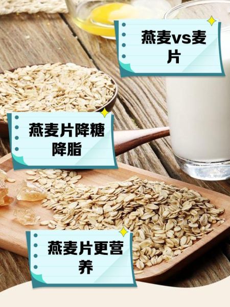 麦片和燕麦片哪个好_区别功效与作用-第1张图片-山城妙识 麦片和燕麦片哪个好_区别功效与作用-第1张图片-山城妙识