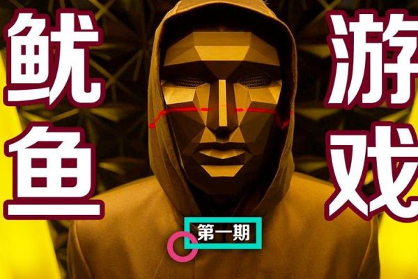 鱿鱼游戏第四集27分50秒发生了什么_为什么警察被追杀-第1张图片-山城妙识