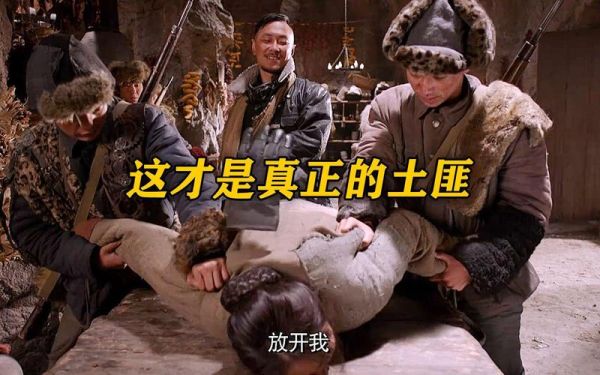 土匪为什么叫土匪_土匪和山贼有什么区别-第3张图片-山城妙识