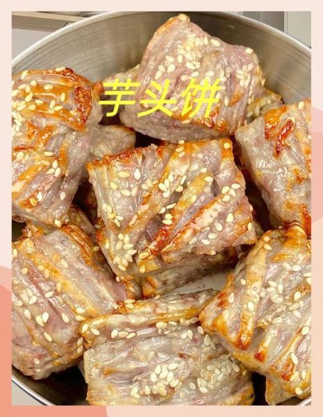 芋头饼的做法大全图解_如何做出外酥里糯的芋头饼-第1张图片-山城妙识