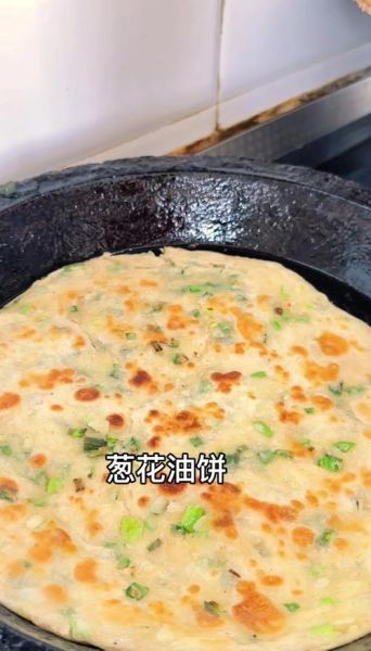 葱花油饼怎么做才酥脆_葱花油饼用什么面粉最好-第2张图片-山城妙识