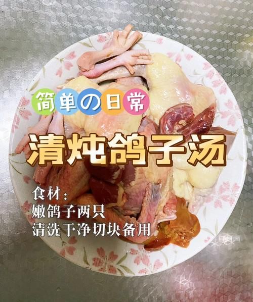 孕妇鸽子汤怎么炖最营养_孕妇鸽子汤做法大全家常-第2张图片-山城妙识