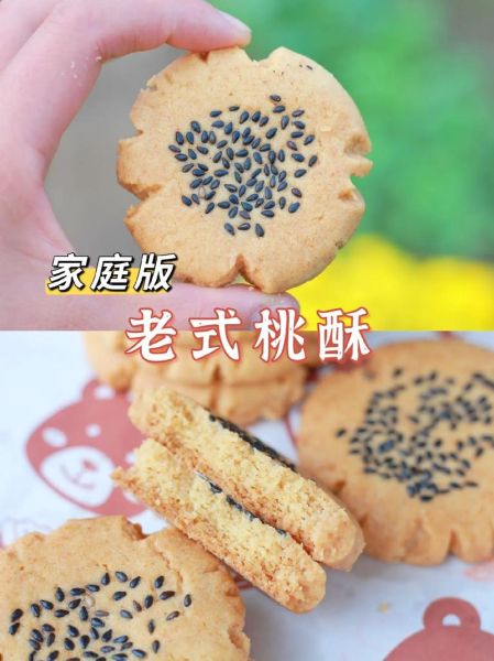 自制酥饼的做法大全_酥饼为什么一捏就碎-第1张图片-山城妙识