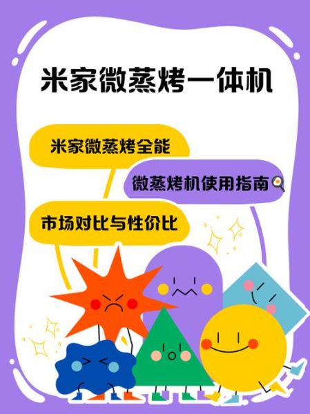 蒸烤一体机怎么用_蒸烤一体机做蛋糕步骤-第2张图片-山城妙识