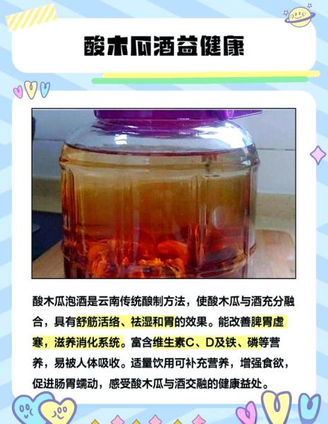 木瓜炖红酒的功效与作用_木瓜炖红酒可以丰胸吗-第1张图片-山城妙识