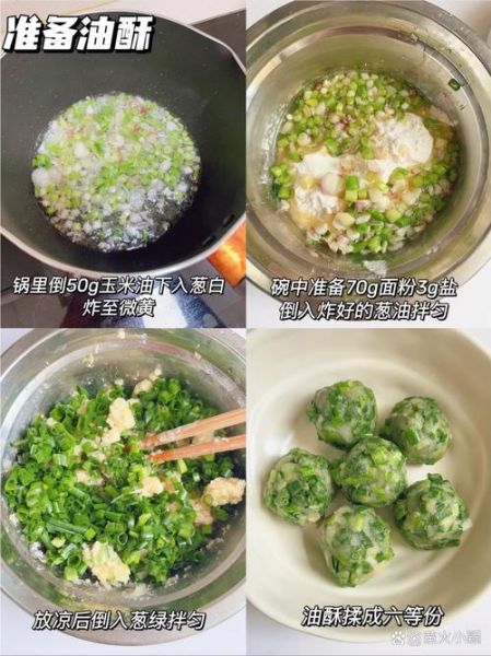 正宗酥饼的做法_酥饼怎么做才层层起酥-第2张图片-山城妙识 正宗酥饼的做法_酥饼怎么做才层层起酥-第2张图片-山城妙识