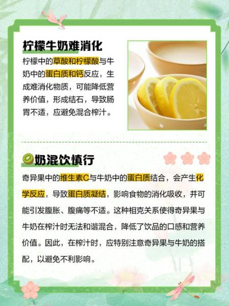 水果榨汁搭配禁忌_哪些水果不能一起榨汁-第3张图片-山城妙识