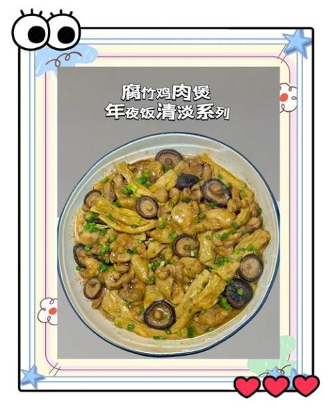 腐竹炒鸡怎么做_腐竹炒鸡家常做法-第3张图片-山城妙识