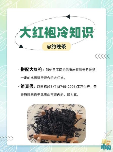 大红袍属于什么茶_是红茶吗-第3张图片-山城妙识 大红袍属于什么茶_是红茶吗-第3张图片-山城妙识