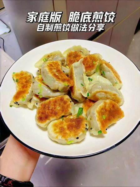 冰冻煎饺怎么煎才酥脆_煎饺怎么煎才好吃-第2张图片-山城妙识 冰冻煎饺怎么煎才酥脆_煎饺怎么煎才好吃-第2张图片-山城妙识
