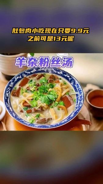 羊杂碎怎么煮_羊杂碎煮多久才软烂-第3张图片-山城妙识 羊杂碎怎么煮_羊杂碎煮多久才软烂-第3张图片-山城妙识