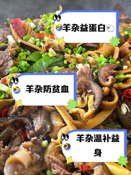 羊杂碎怎么煮_羊杂碎煮多久才软烂-第2张图片-山城妙识 羊杂碎怎么煮_羊杂碎煮多久才软烂-第2张图片-山城妙识