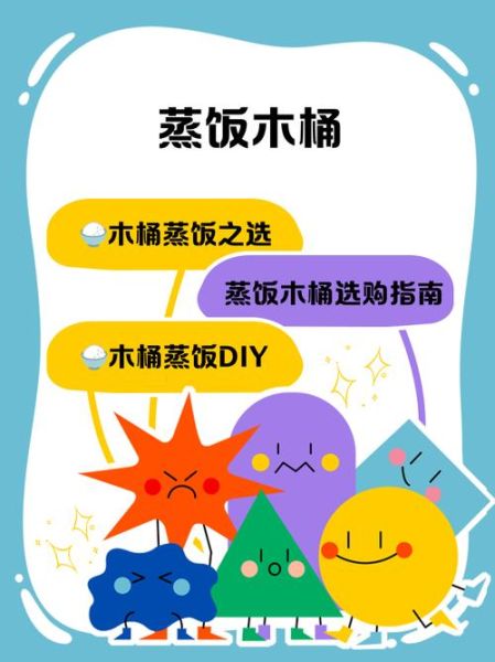 正宗木桶蒸饭怎么做_木桶蒸饭详细步骤-第3张图片-山城妙识