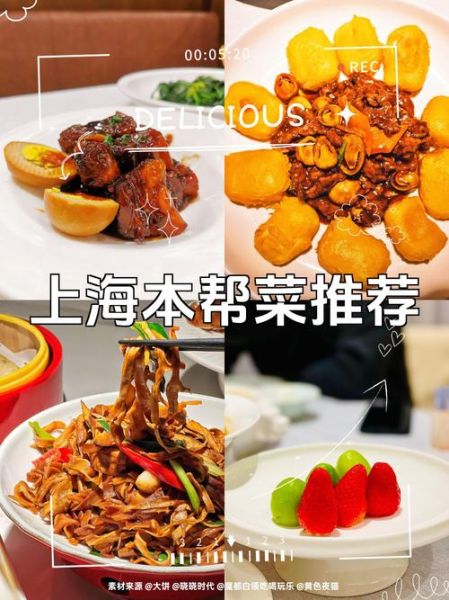 正宗上海菜怎么做_上海本帮菜做法大全-第1张图片-山城妙识