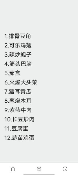 生日菜单推荐_生日宴12道菜怎么搭配-第3张图片-山城妙识