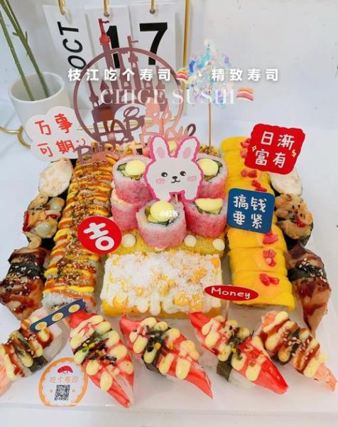 寿司蛋糕怎么做_寿司蛋糕做法视频教程-第3张图片-山城妙识