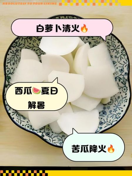 什么蔬菜降火_降火蔬菜有哪些-第2张图片-山城妙识 什么蔬菜降火_降火蔬菜有哪些-第2张图片-山城妙识