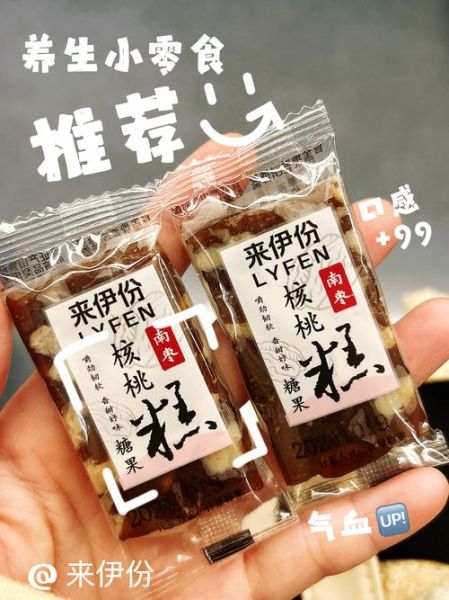 核桃枣糕的功效与作用_孕妇能吃吗-第3张图片-山城妙识