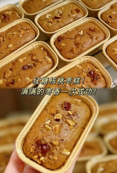 核桃枣糕的功效与作用_孕妇能吃吗-第2张图片-山城妙识