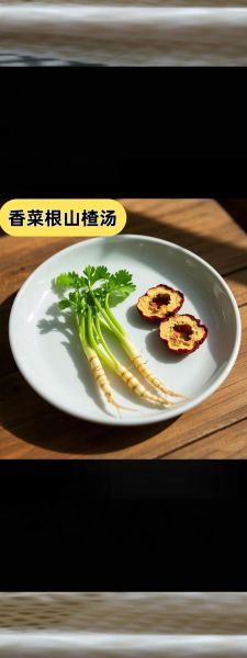 香菜根煮水能天天喝吗_香菜根煮水的功效与作用-第1张图片-山城妙识