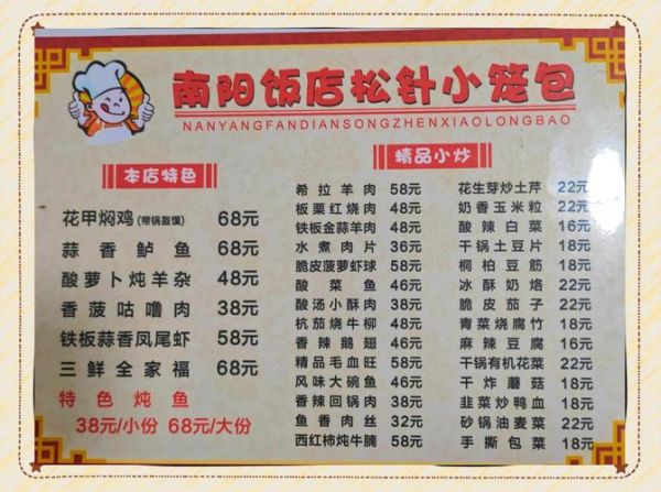 小笼包加盟连锁店多少钱_小笼包加盟哪个品牌好-第2张图片-山城妙识