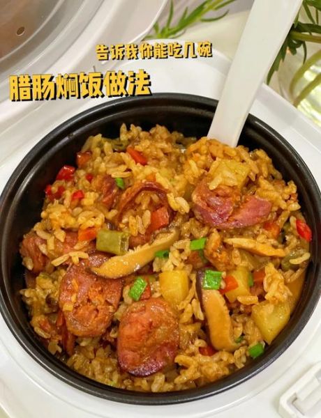 电饭锅腊肉土豆焖饭怎么做_腊肉土豆焖饭电饭锅做法-第3张图片-山城妙识 电饭锅腊肉土豆焖饭怎么做_腊肉土豆焖饭电饭锅做法-第3张图片-山城妙识