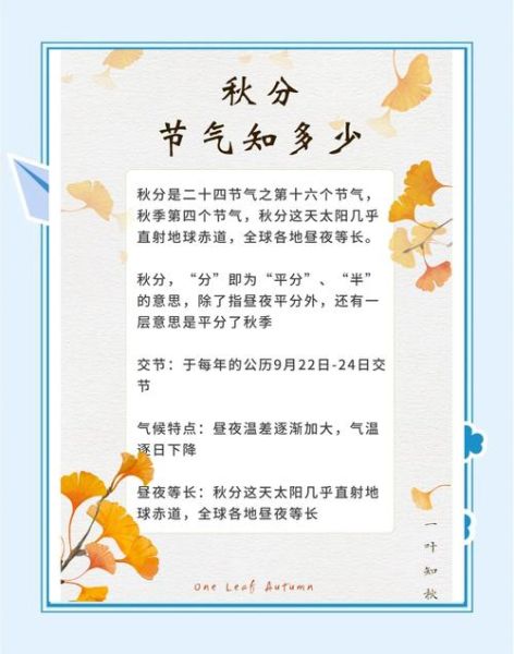 秋分古诗有哪些_秋分诗句如何写-第3张图片-山城妙识 秋分古诗有哪些_秋分诗句如何写-第3张图片-山城妙识