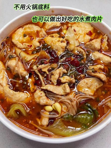 正宗川菜怎么做_水煮肉片家常做法-第3张图片-山城妙识