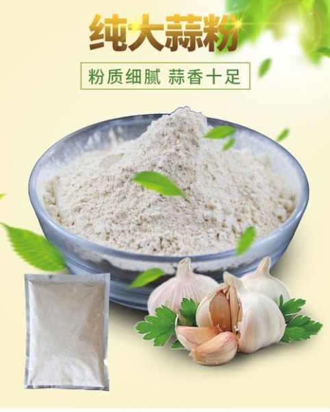 大蒜粉和大蒜的区别_哪个更健康-第1张图片-山城妙识 大蒜粉和大蒜的区别_哪个更健康-第1张图片-山城妙识