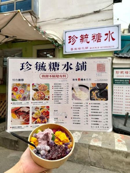 加盟糖水店大概要多少钱_开糖水店需要准备多少资金-第1张图片-山城妙识 加盟糖水店大概要多少钱_开糖水店需要准备多少资金-第1张图片-山城妙识