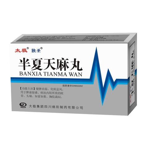 湿气重去药店买什么药_湿气重吃什么中成药-第2张图片-山城妙识 湿气重去药店买什么药_湿气重吃什么中成药-第2张图片-山城妙识