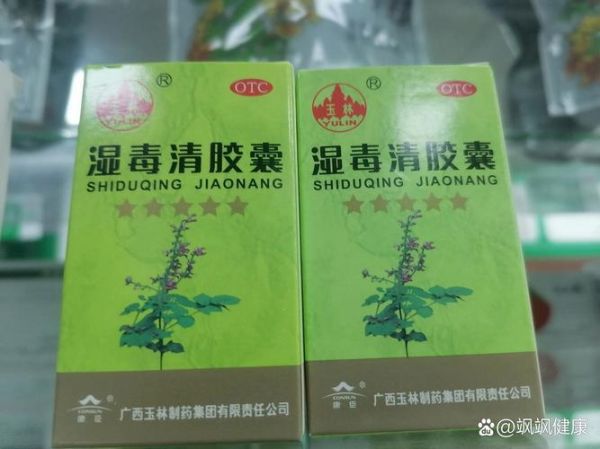 湿气重去药店买什么药_湿气重吃什么中成药-第3张图片-山城妙识 湿气重去药店买什么药_湿气重吃什么中成药-第3张图片-山城妙识