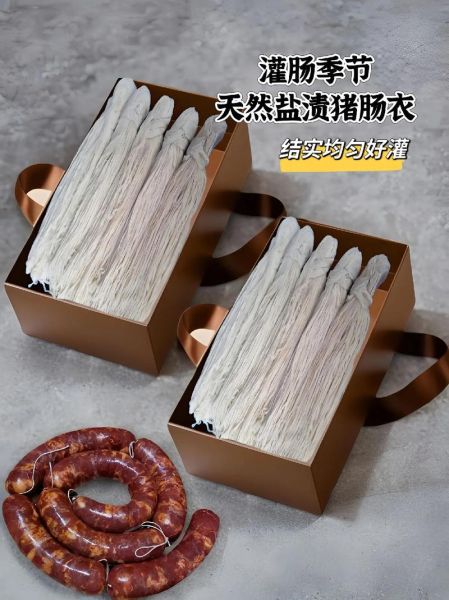 肠衣是什么_天然肠衣和人造肠衣区别-第1张图片-山城妙识