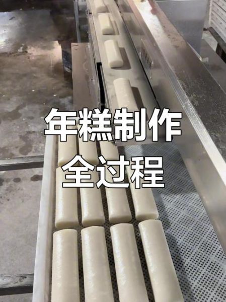 农村年糕怎么做_传统年糕做法步骤-第1张图片-山城妙识