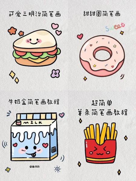 三明治简笔画怎么画_三明治简笔画步骤-第2张图片-山城妙识 三明治简笔画怎么画_三明治简笔画步骤-第2张图片-山城妙识