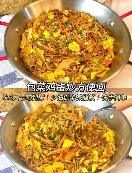 蛋炒方便面怎么做_蛋炒方便面需要焯水吗-第2张图片-山城妙识