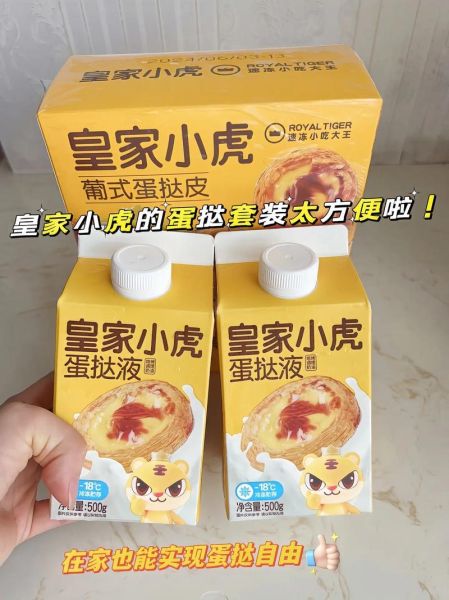 蛋挞液怎么做好吃窍门_蛋挞液配方比例是多少-第3张图片-山城妙识