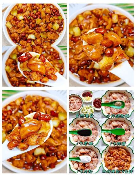 宫保鸡丁需要哪些配料_正宗川味比例-第1张图片-山城妙识