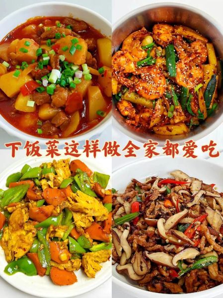 菜米饭怎么做_菜米饭的家常做法-第1张图片-山城妙识 菜米饭怎么做_菜米饭的家常做法-第1张图片-山城妙识