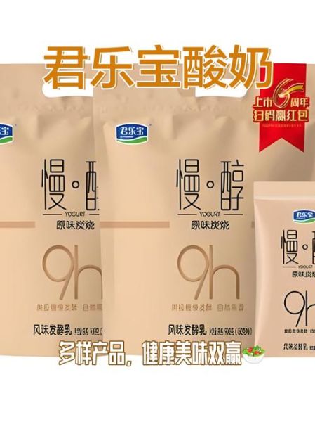 君乐宝老酸奶多少钱一箱_君乐宝老酸奶好喝吗-第1张图片-山城妙识