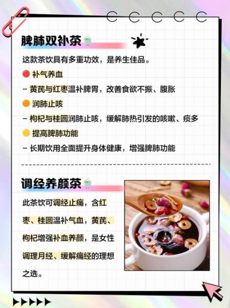 红枣桂圆枸杞茶上火吗_怎么喝不上火-第1张图片-山城妙识