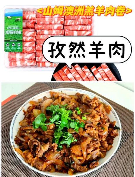 孜然羊肉卷饼怎么做_孜然羊肉卷饼热量高吗-第3张图片-山城妙识