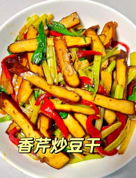 芹菜炒豆干怎么做_芹菜炒豆干需要焯水吗-第1张图片-山城妙识 芹菜炒豆干怎么做_芹菜炒豆干需要焯水吗-第1张图片-山城妙识
