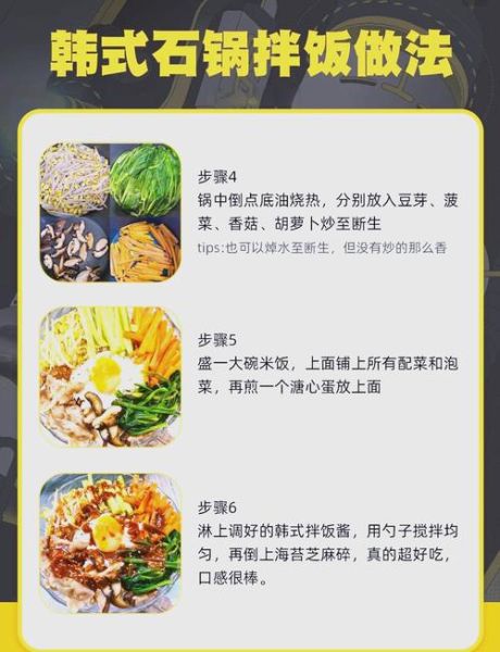 韩式石锅拌饭酱料怎么做_石锅拌饭酱料配方比例-第1张图片-山城妙识 韩式石锅拌饭酱料怎么做_石锅拌饭酱料配方比例-第1张图片-山城妙识